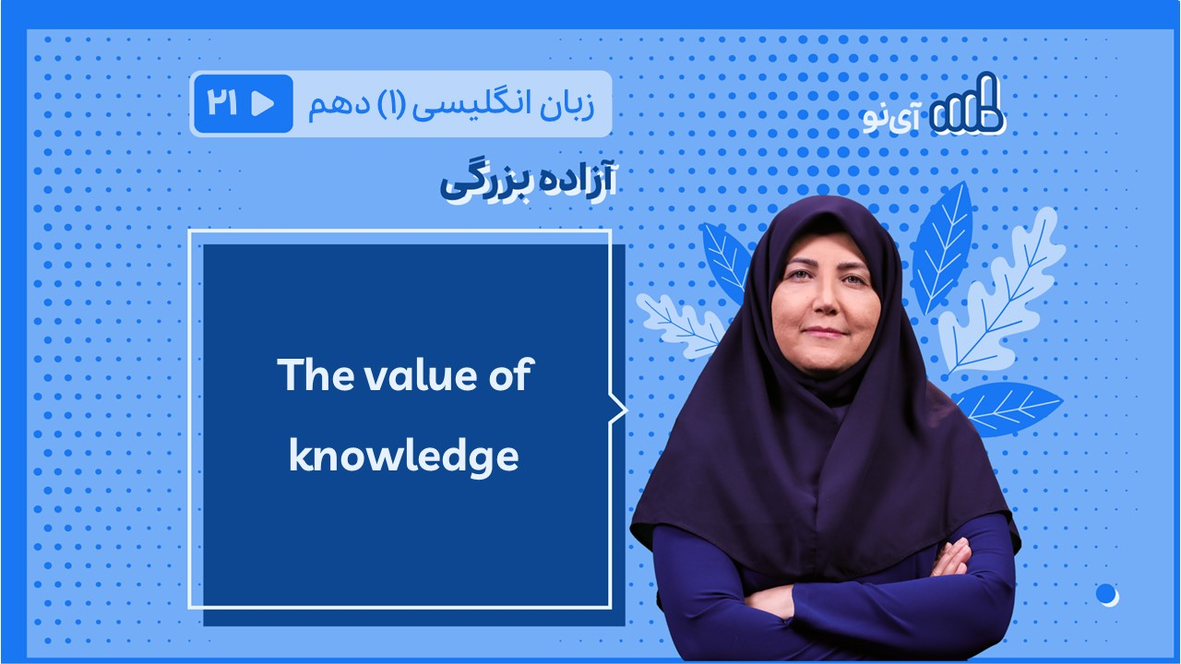 The Value Of Knowledge the-value-of-knowledge